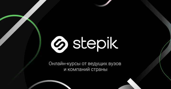 Stepik | Hugo Academic CV Theme